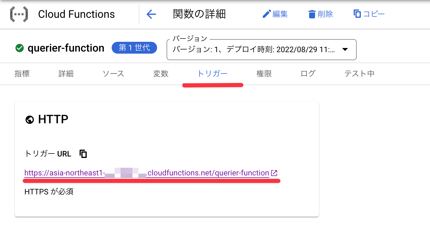 APIをサクッと作るときはCloud Functionsを使おう | 使い方・料金・Cloud Buildでのデプロイ方法まで解説 - Querierブログ